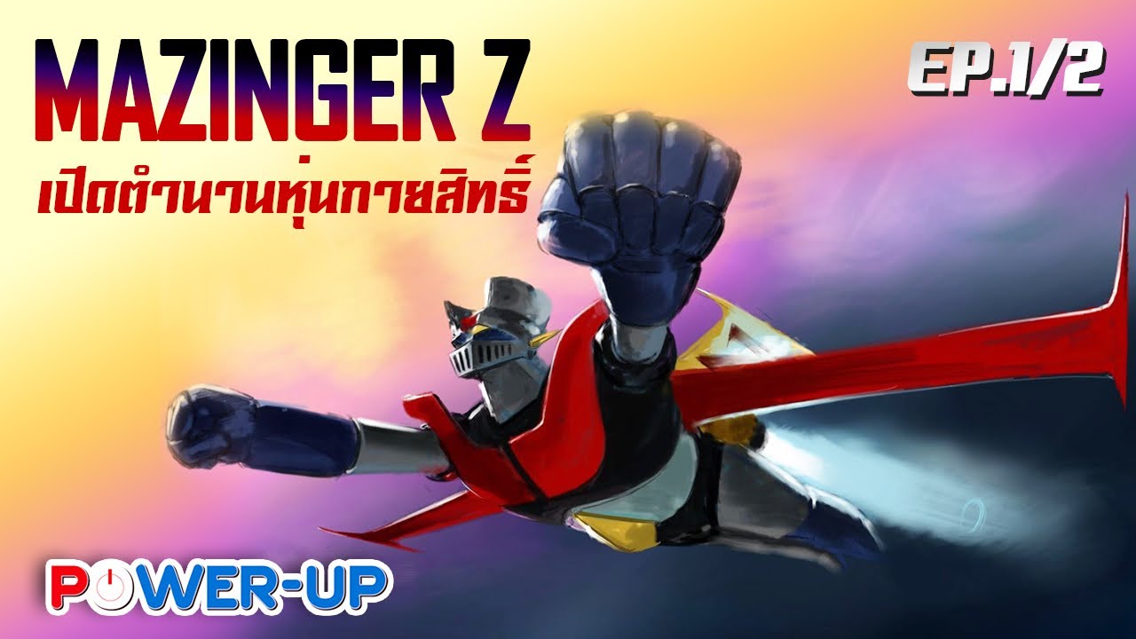 EP.97 Anime Talk : Mazinger Z Episode 1/2 (6/1/2023) - YouTube