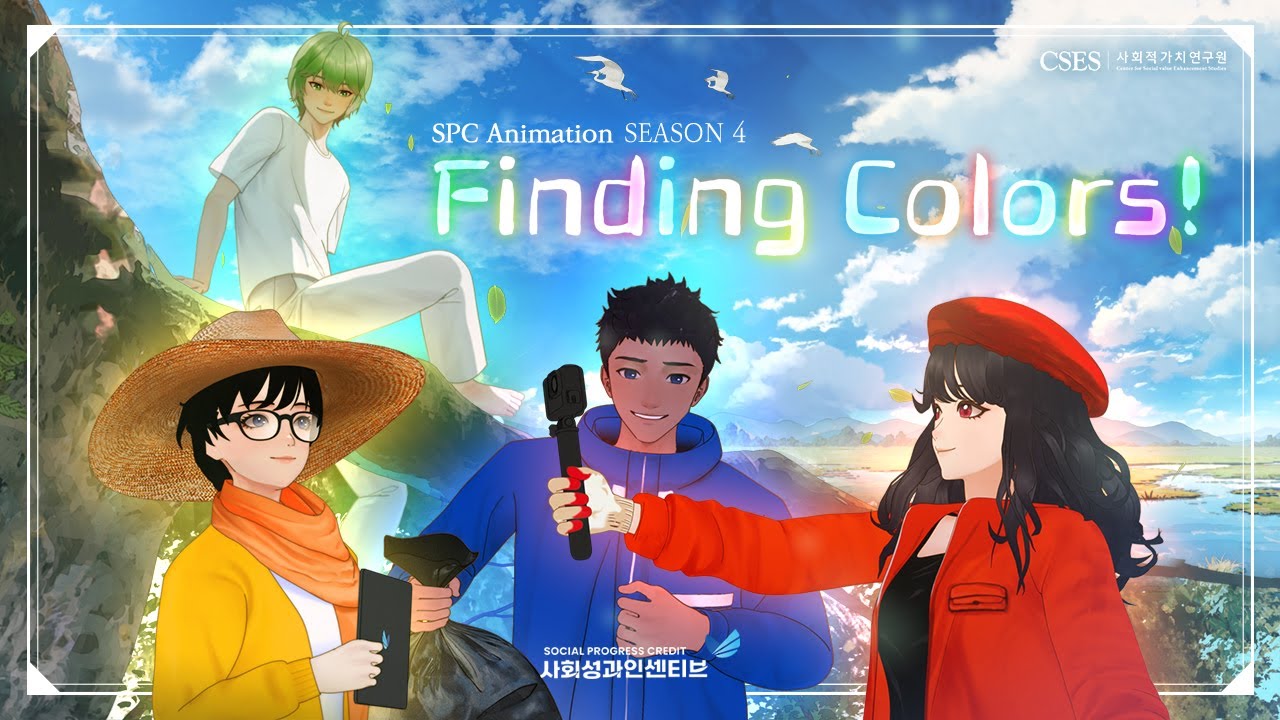 [SPC 8th Award] SPC Animation Finding Colors! - YouTube