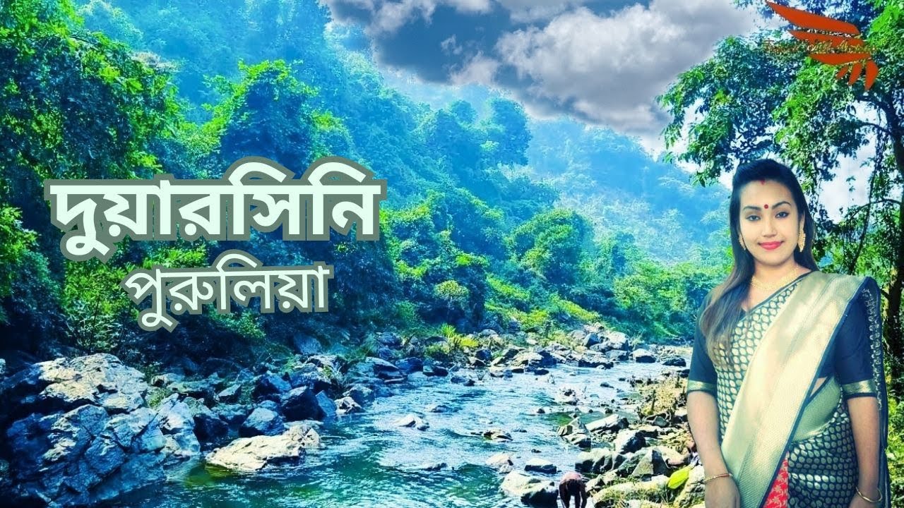 DUARSINI PURULIA | দুয়ারসিনি, পুরুলিয়া | WEEKEND DESTINATION ...