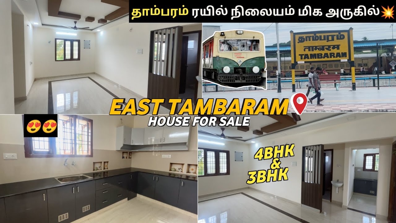 தாம்பரம் ரயில் நிலையம் அருகில் வீடு விற்பனைக்கு😍House for sale in ...