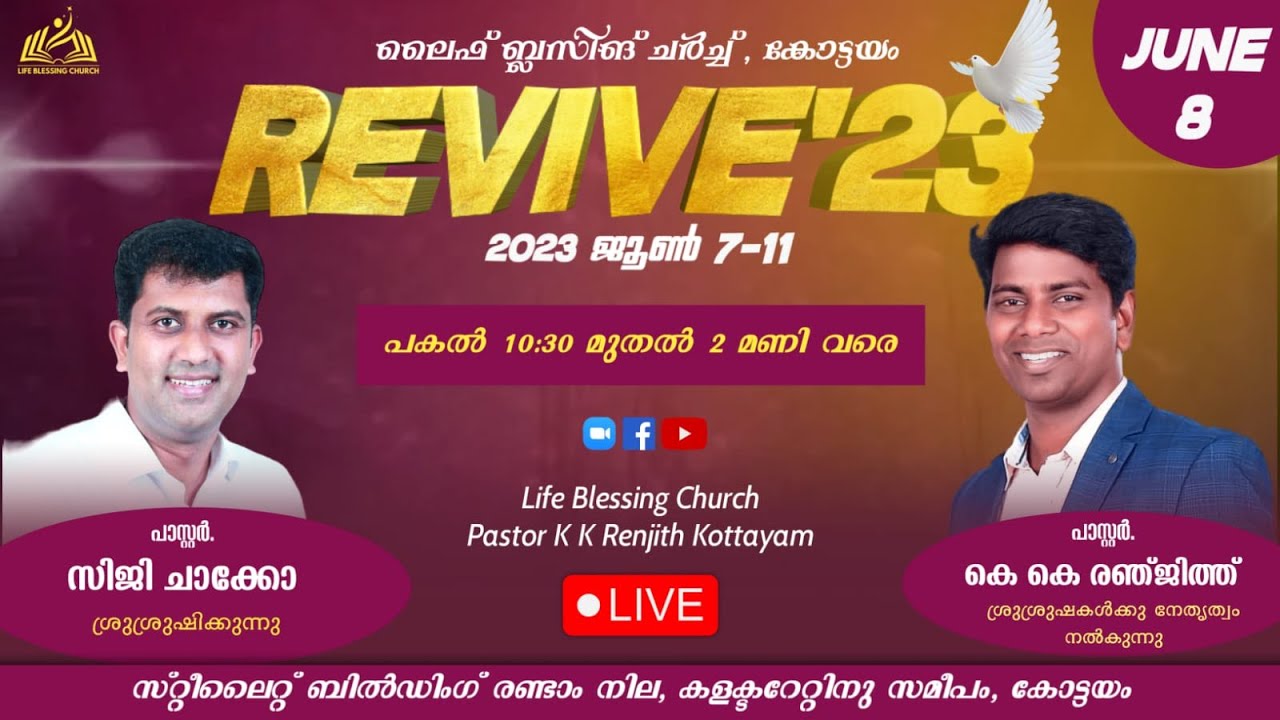 5 DAY MEETING JUNE 7-11 || PR. SIJI CHACKO || 2023 JUNE 8 DAY || Pastor ...