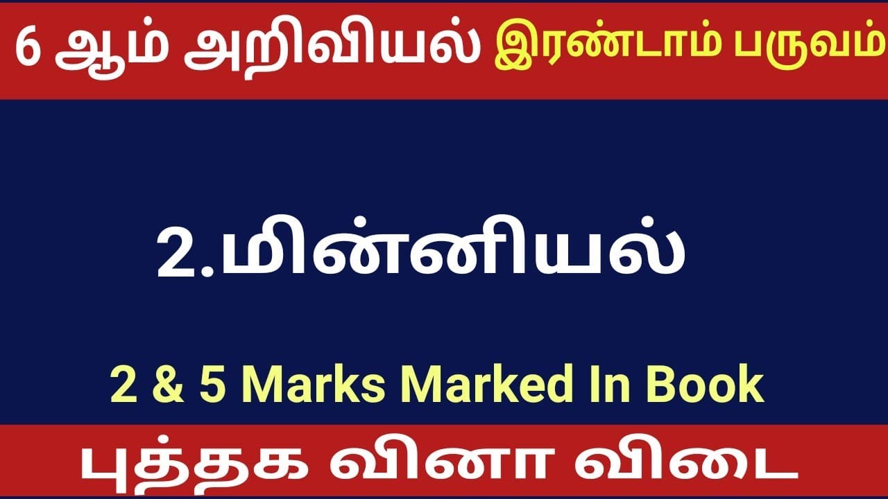 6th-std-science-2nd-term-lesson-2-book-back-answers-youtube