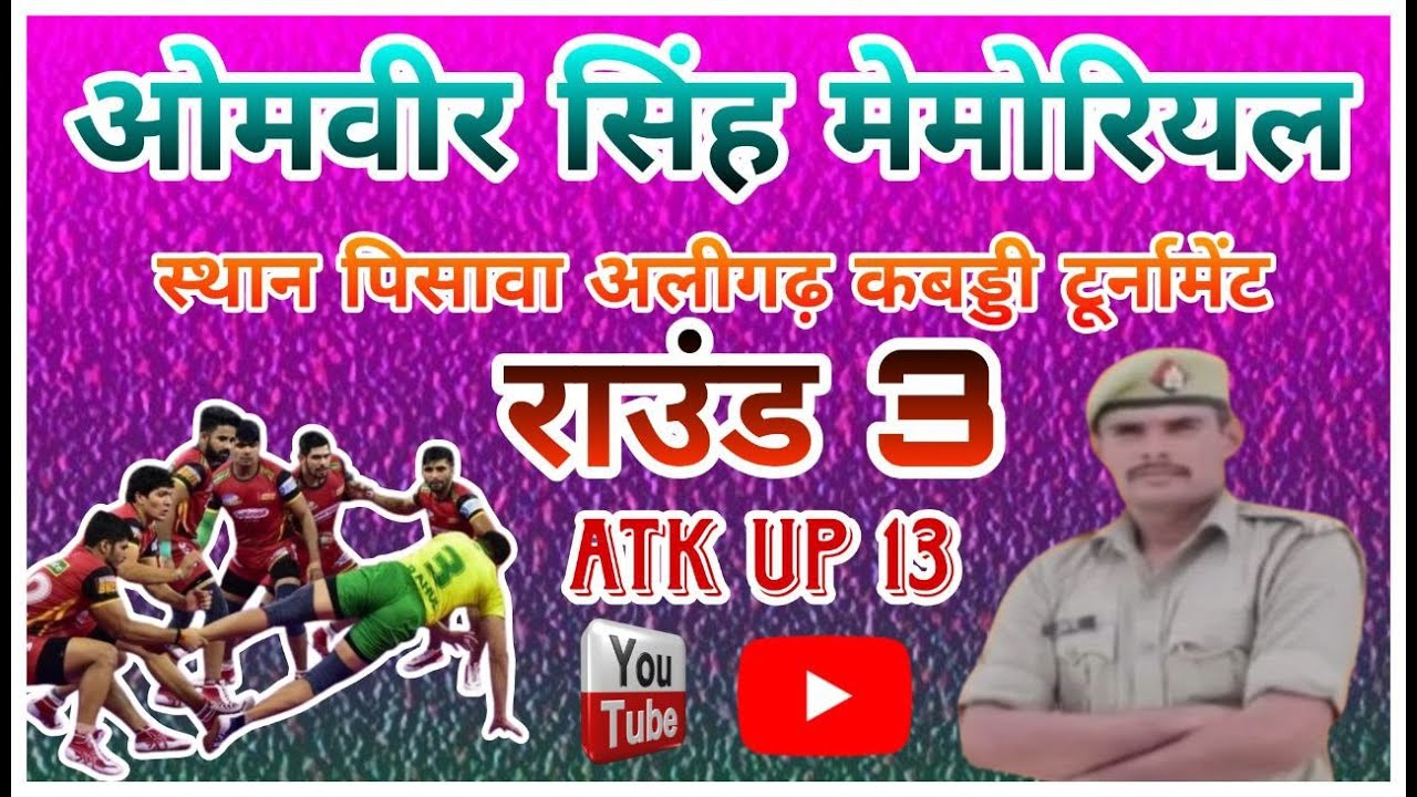 Live Pisawa -3 Round ओमवीर सिंह मेमोरियल स्थान पिसावा कबड्डी टूर्नामेंट ...