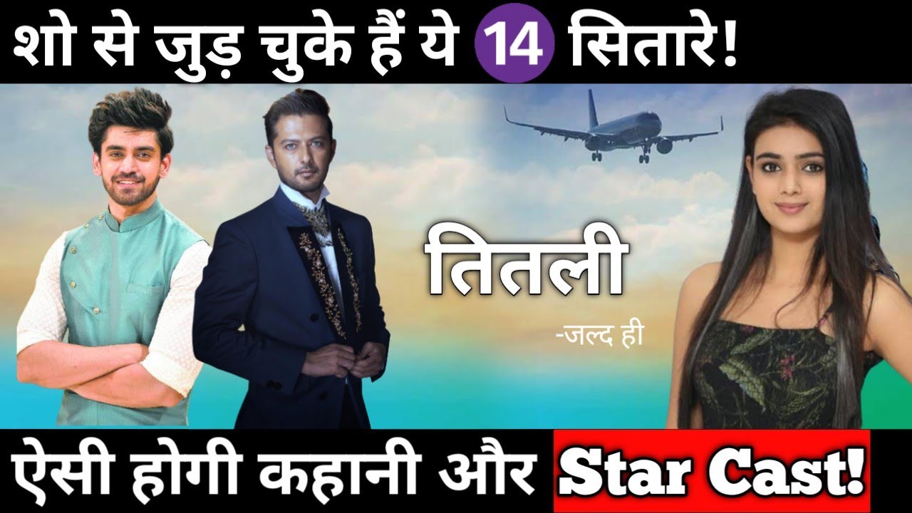 Titli : These 14 Stars Joins the Cast || Here's the Full Details About ...