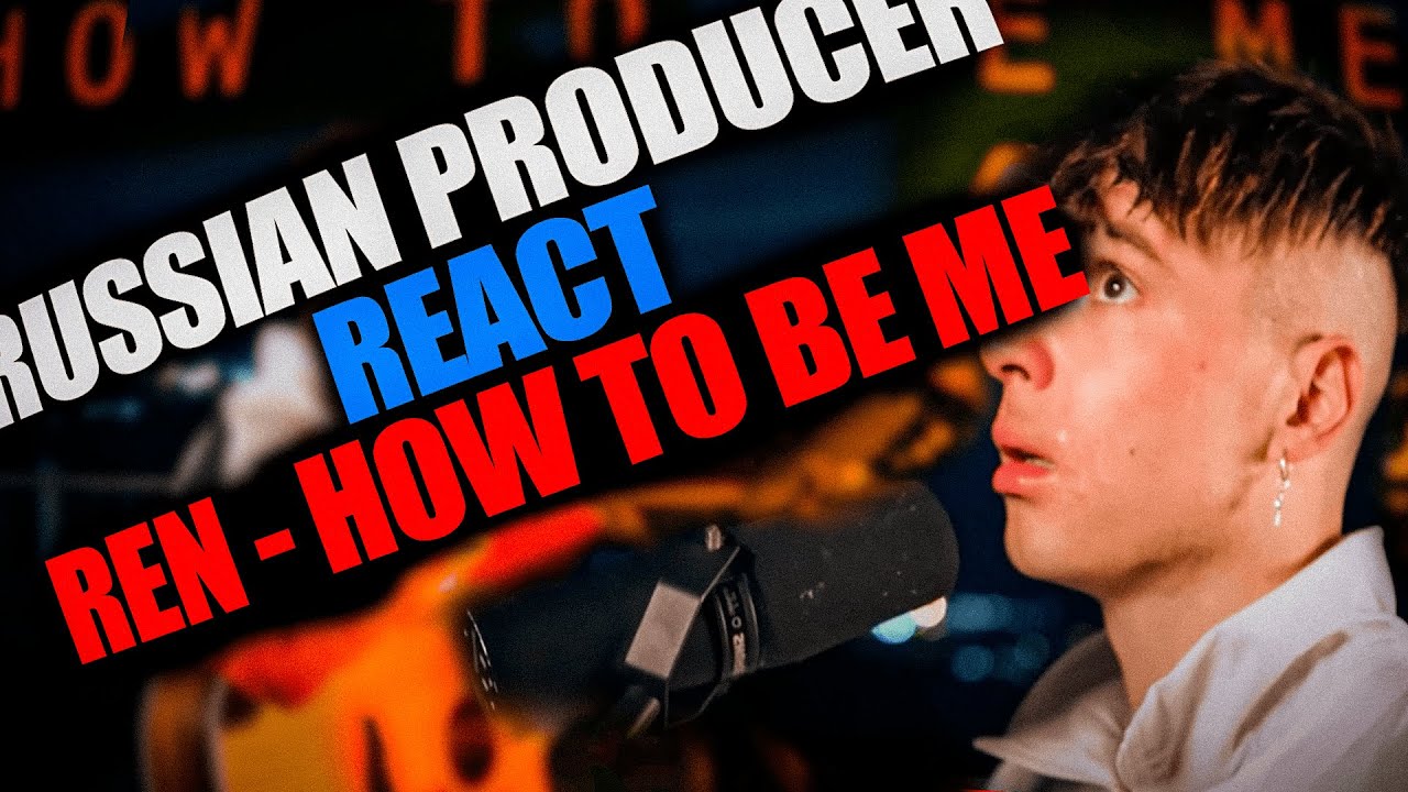 REN - HOW TO BE LIKE ME RUSSIAN PRODUCER REACTS | FIRST TIME REACTION ...