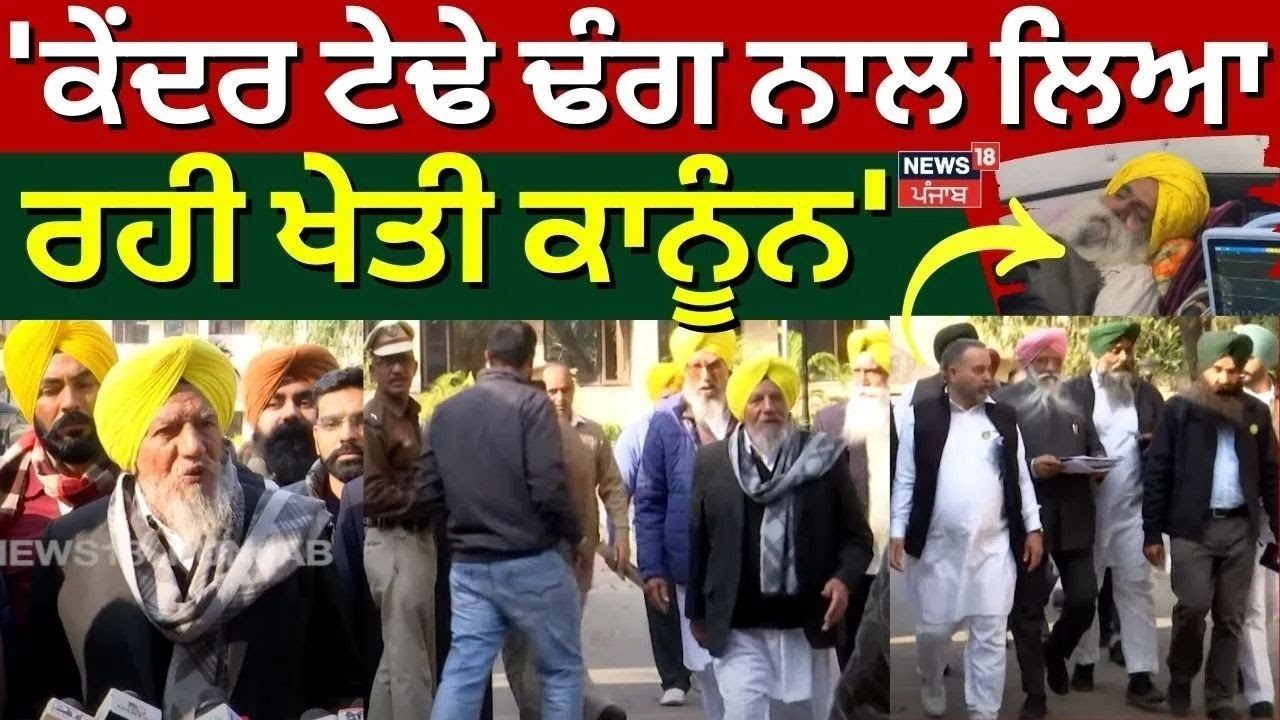 Draft on Agriculture | 'ਕੇਂਦਰ ਟੇਢੇ ਢੰਗ ਨਾਲ ਲਿਆ ਰਹੀ ਖੇਤੀ ਕਾਨੂੰਨ' Ugrahan ...