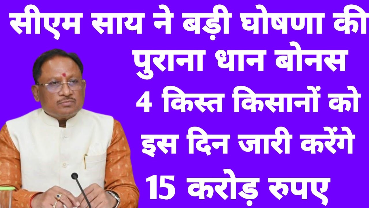 छ.ग. मुख्यमंत्री विष्णुदेव साय की बड़ी घोषणा 3महीनो का बेरोजगारी भत्ता ...