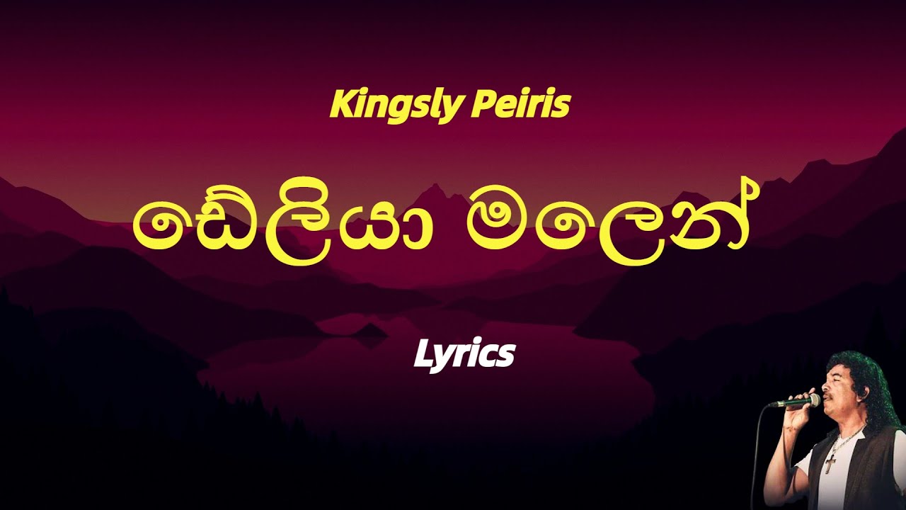 ඩේලියා මලෙන් | Deliya malen (Lyrics) Kingsly Peiris - YouTube