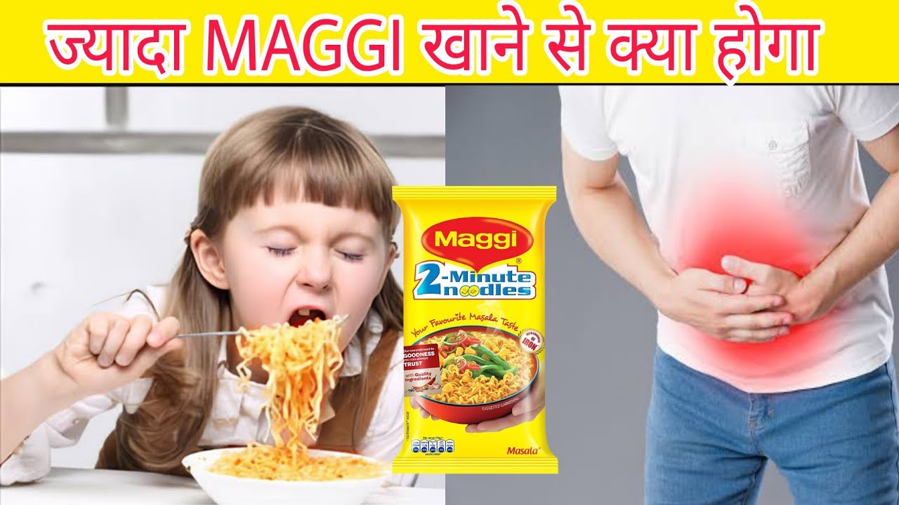 ज़्यादा Meggi खाने से क्या होता है? | Side Effects of Maggi |#shorts # ...