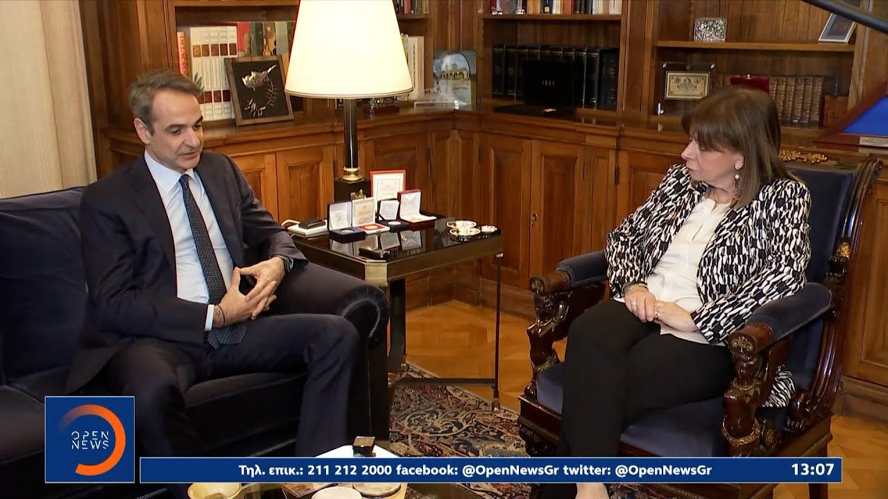 Τελευταία συνάντηση Σακελλαροπούλου – Μητσοτάκη σε θεσμικό επίπεδο ...