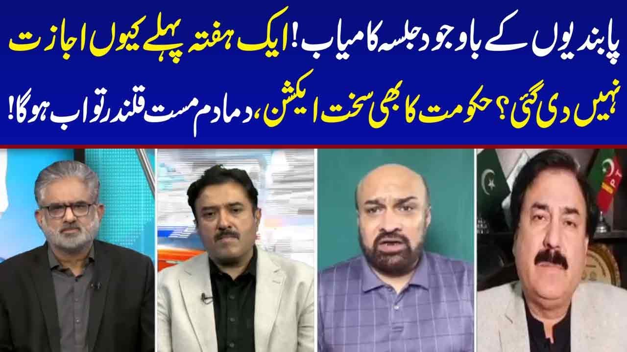 Live With Nasrullah Malik | Shaukat Yousafzai | Rizwan Razi | Zeeshan ...