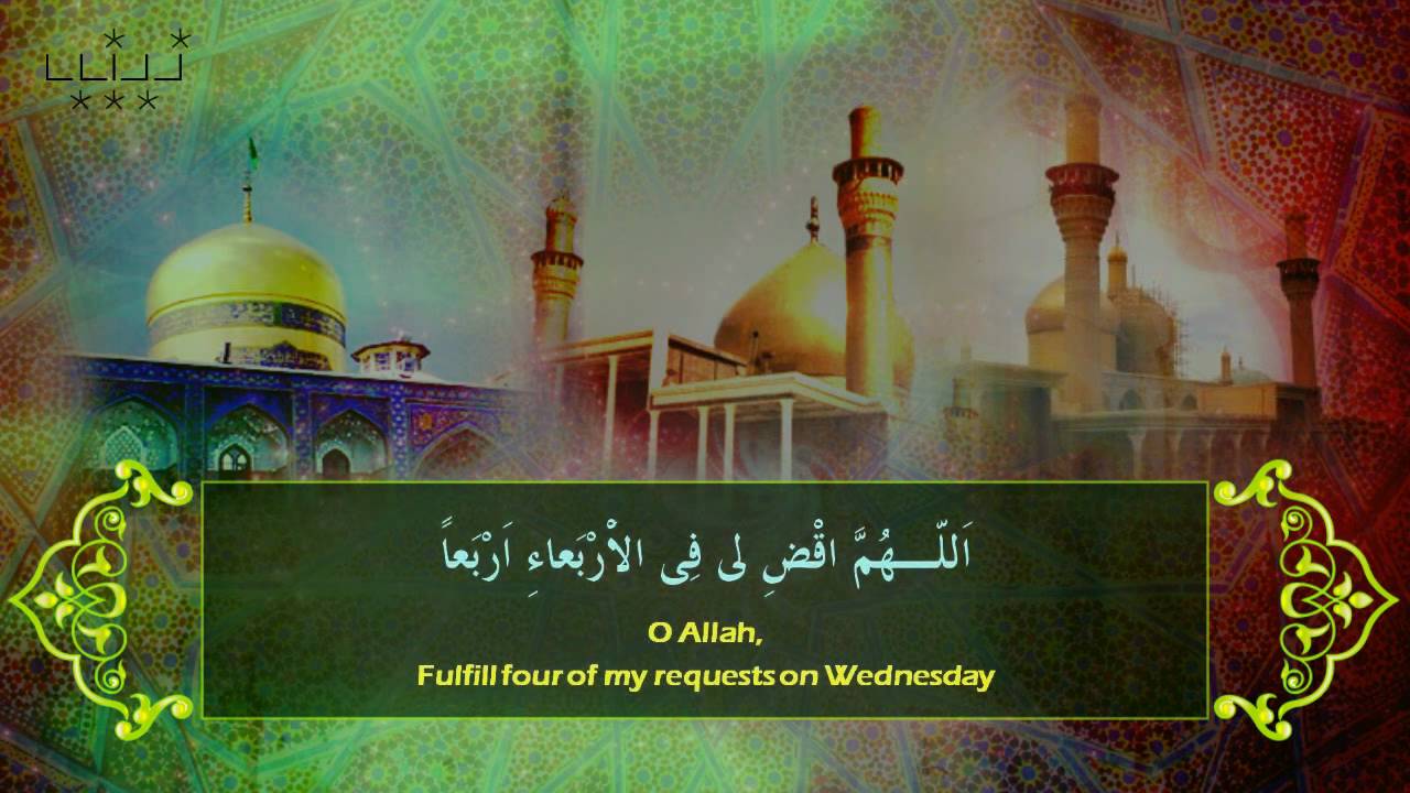 Wednesday - Dua and Ziyarat - YouTube
