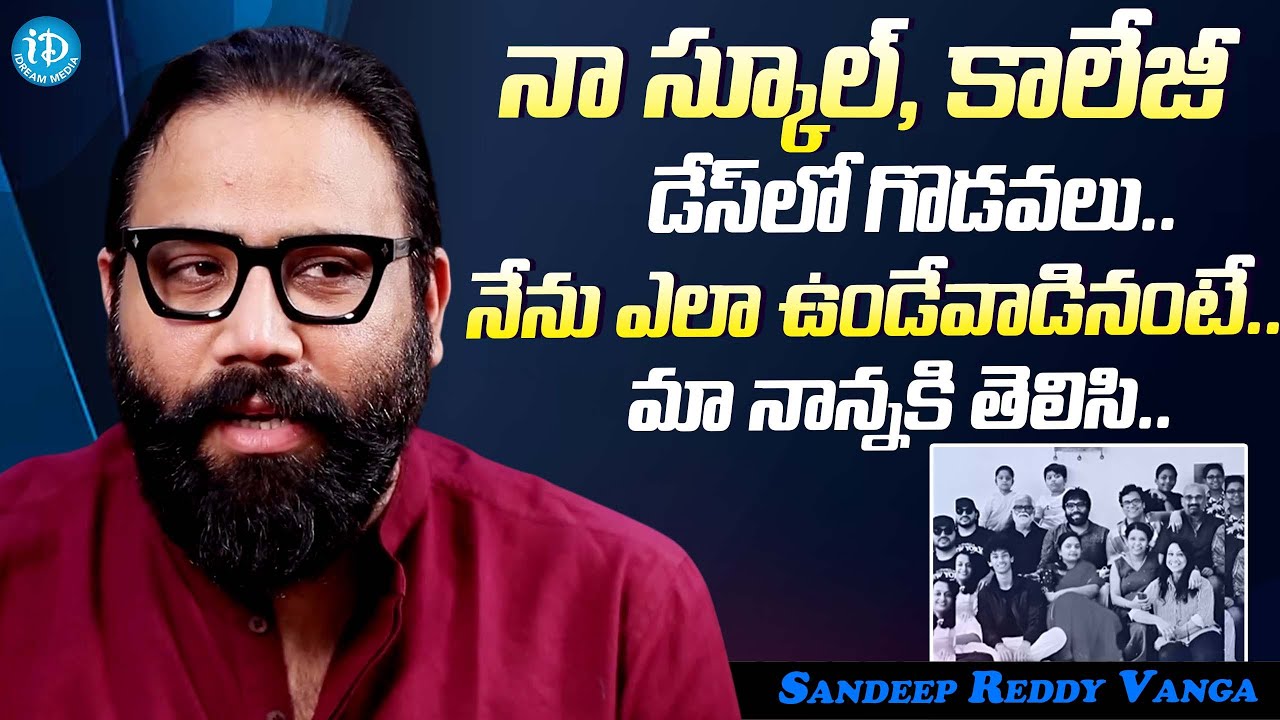 Director Sandeep Reddy Vanga About His Childhood & College Days ...