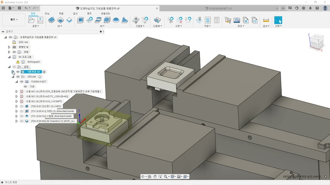 퓨전360 Fusion360 CAD CAM MCT 머시닝센타 5축 3축 수직수평 시뮬레이션 - YouTube