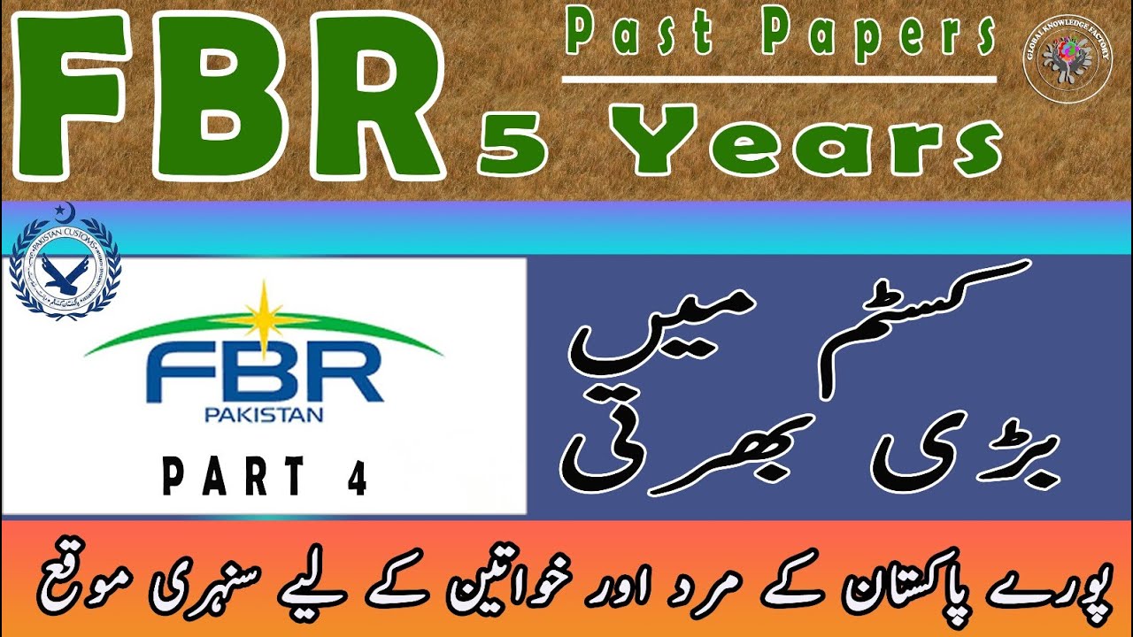 FBR Test Preparation 2024 | FBR Written Test 2024 | FBR Past Papers ...