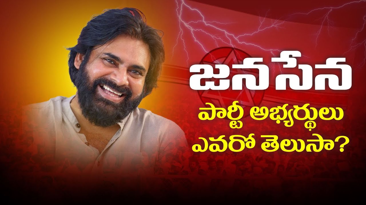 Who is Janasena MLA Candidates I @TVA9news - YouTube