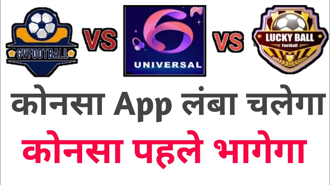 Universal football Gv Football & LuckyBall Football App Review ...