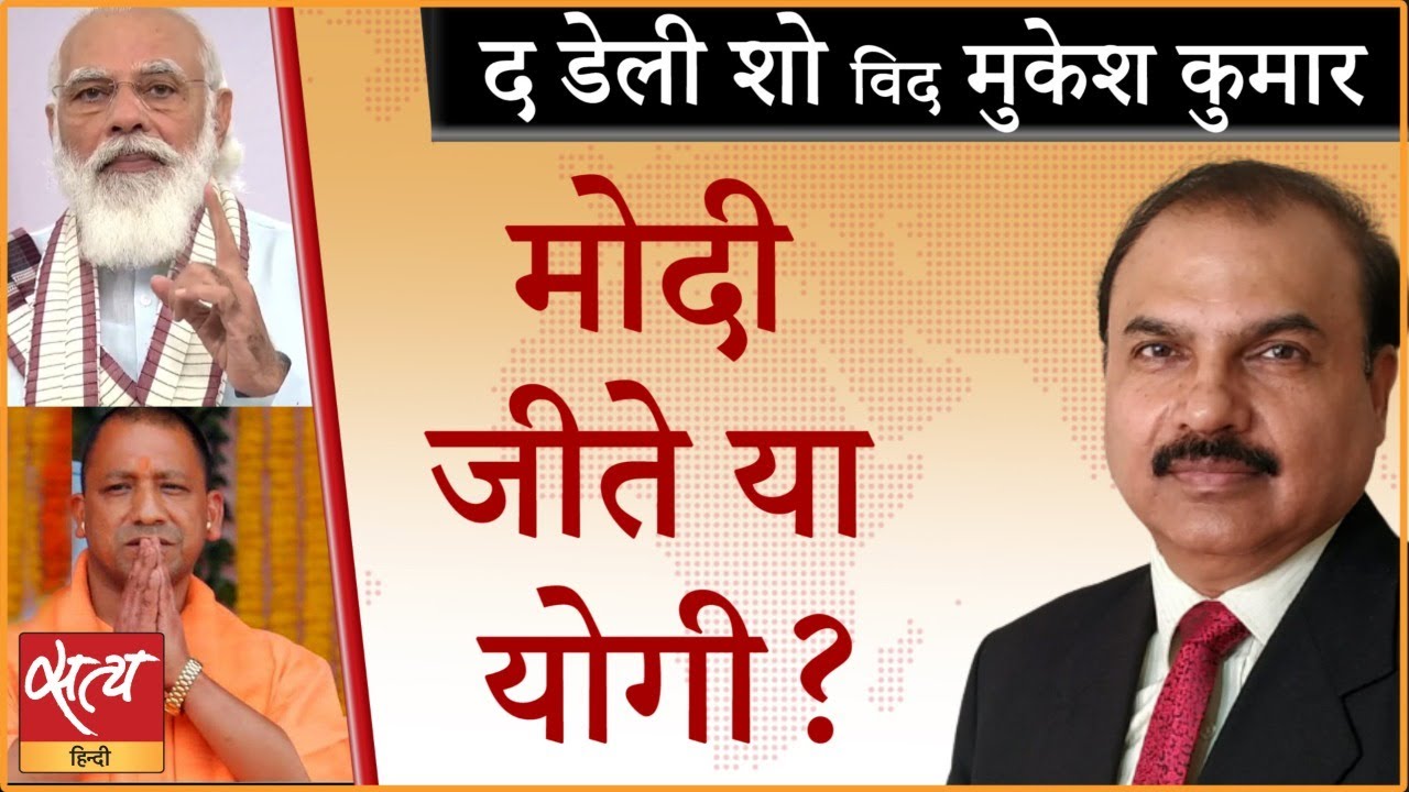 Who won, Modi or Yogi? । YOGI ADITYANATH। BJP । PM MODI - YouTube