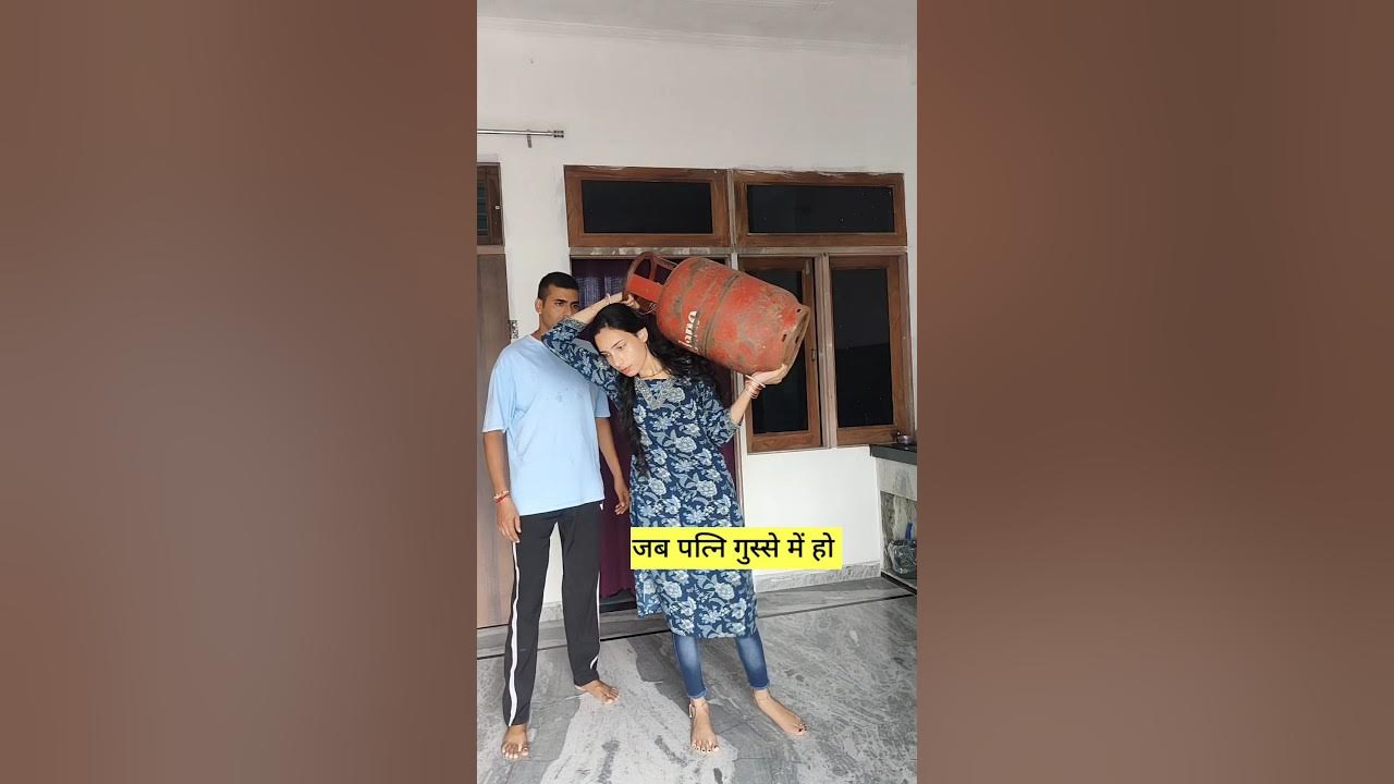 पत्नि की खुशी Vs पत्नि का गुस्सा Shorts Viral Ytshorts Comedy