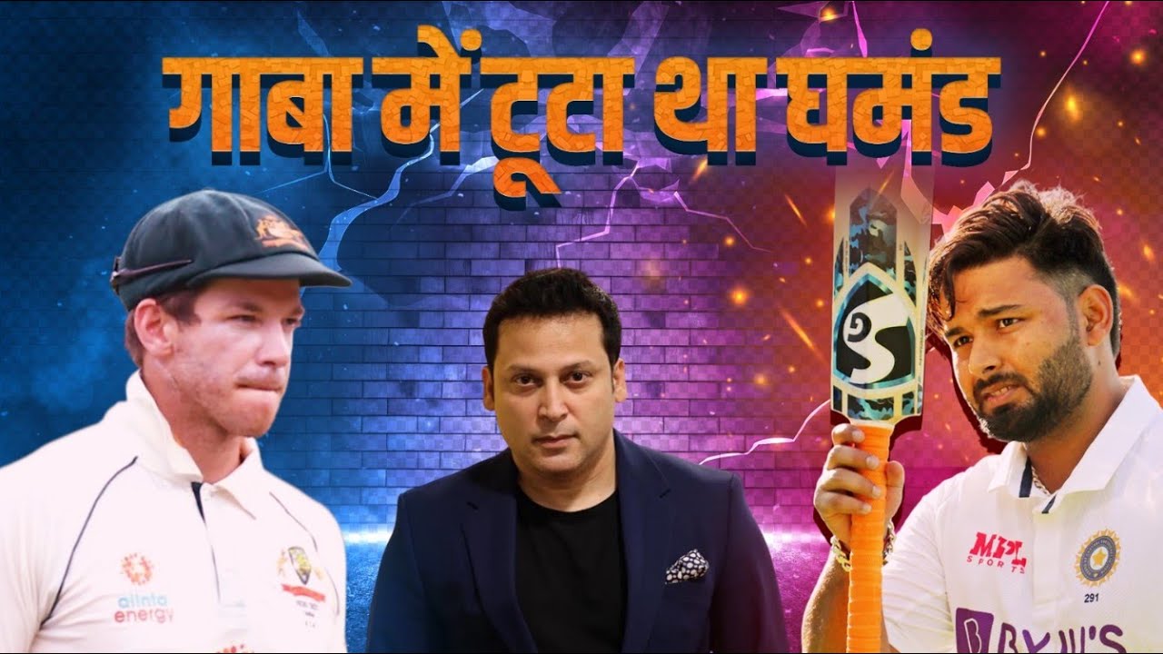 🔴 IND vs AUS Rivalry: Border Gavaskar Trophy History | Gabba Test ...