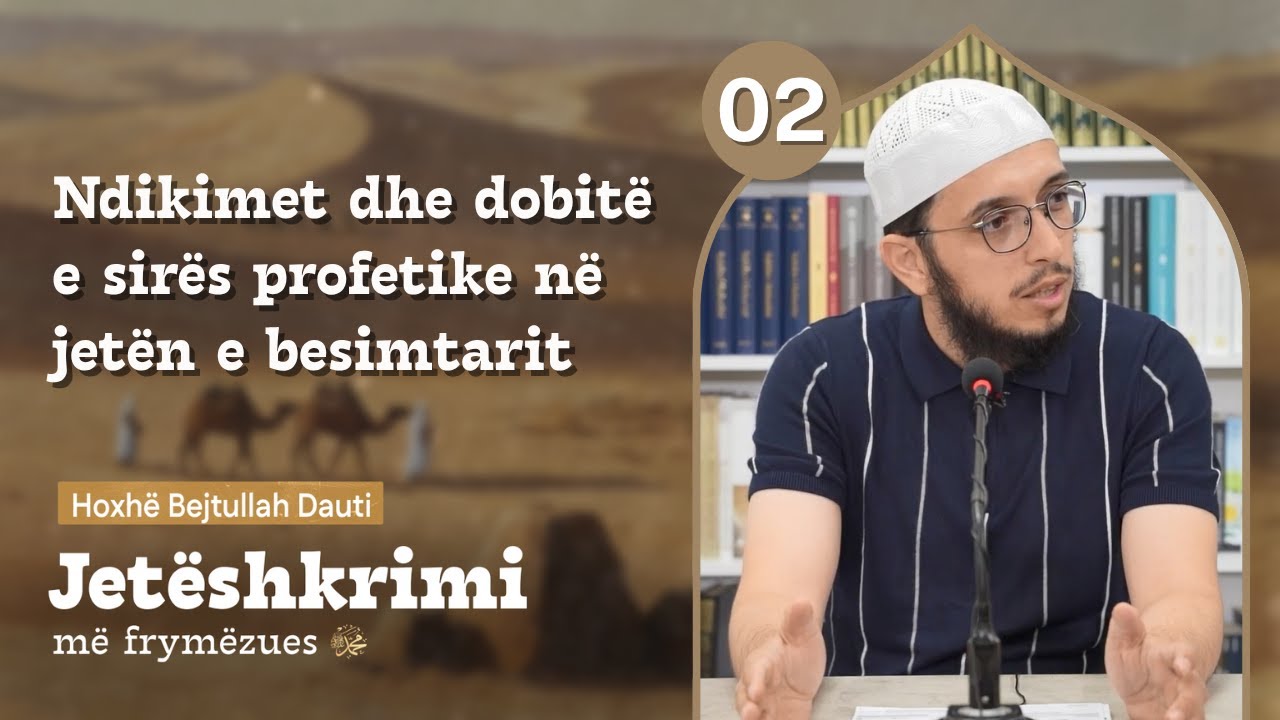 02. Ndikimet dhe dobitë e Sirës profetike në jetën e besimtarit - Hoxhë Bejtullah Dauti - YouTube