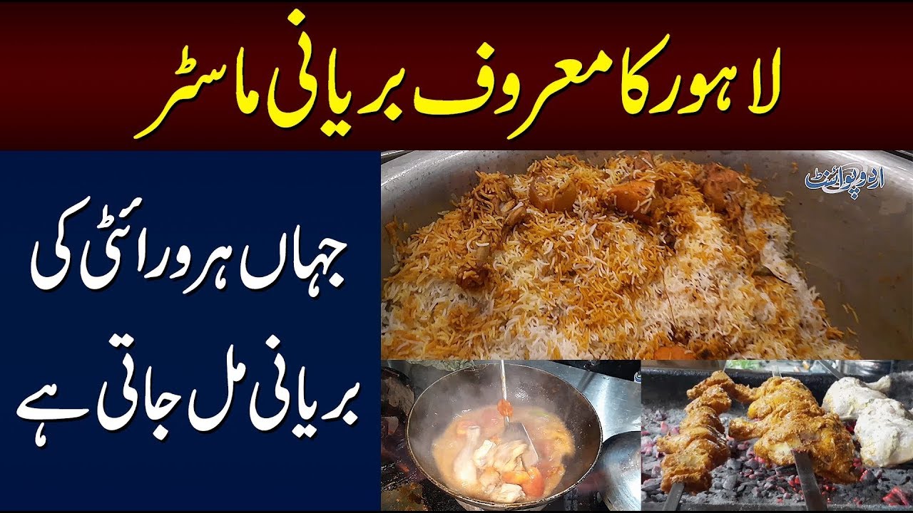 The True ‘Biryani Master’ In Karim Block Lahore - YouTube