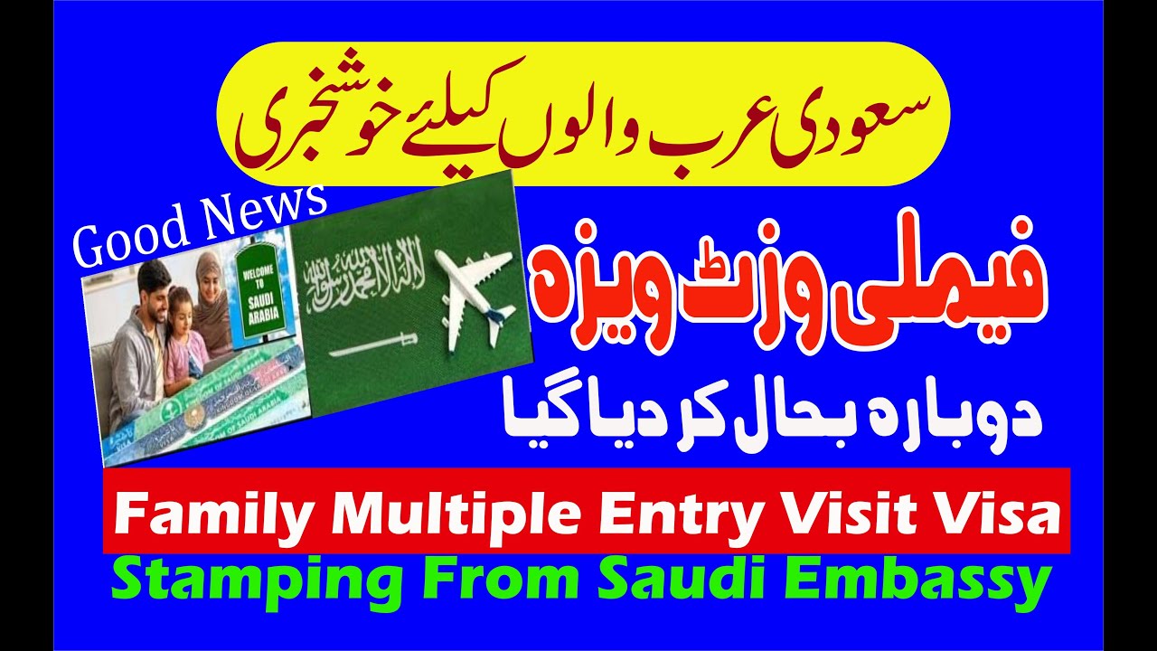 Breaking News Family Multiple Entry Visit Visa Restored Again | One ...