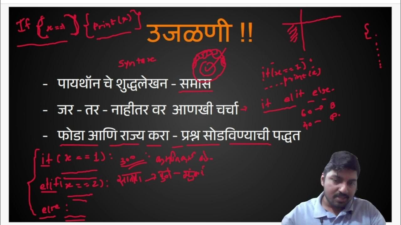Python Programming In Marathi । Week 6 । Functions - YouTube