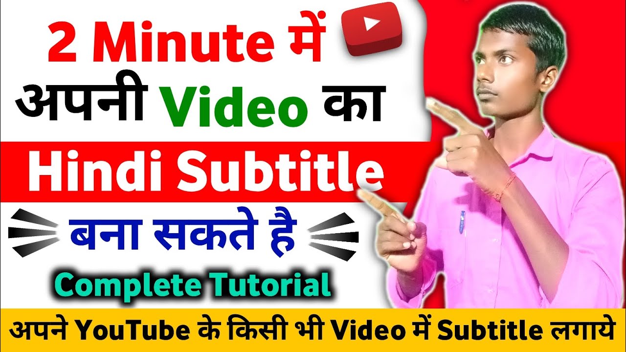 How to Add English Subtitle In 3minutes in Your YouTube Video || how to ...