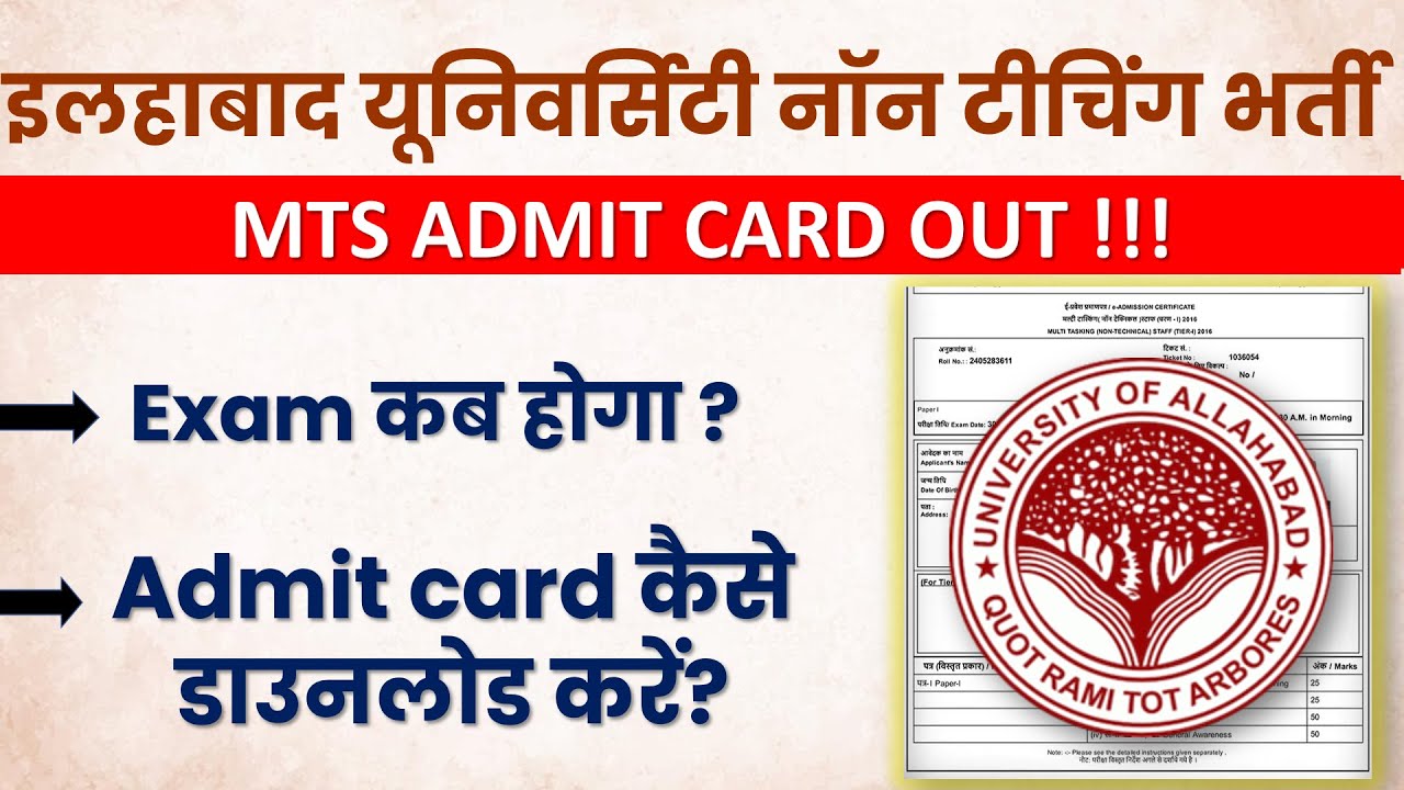 Allahabad University mts admit card 2022 | Allahabad University mts ...