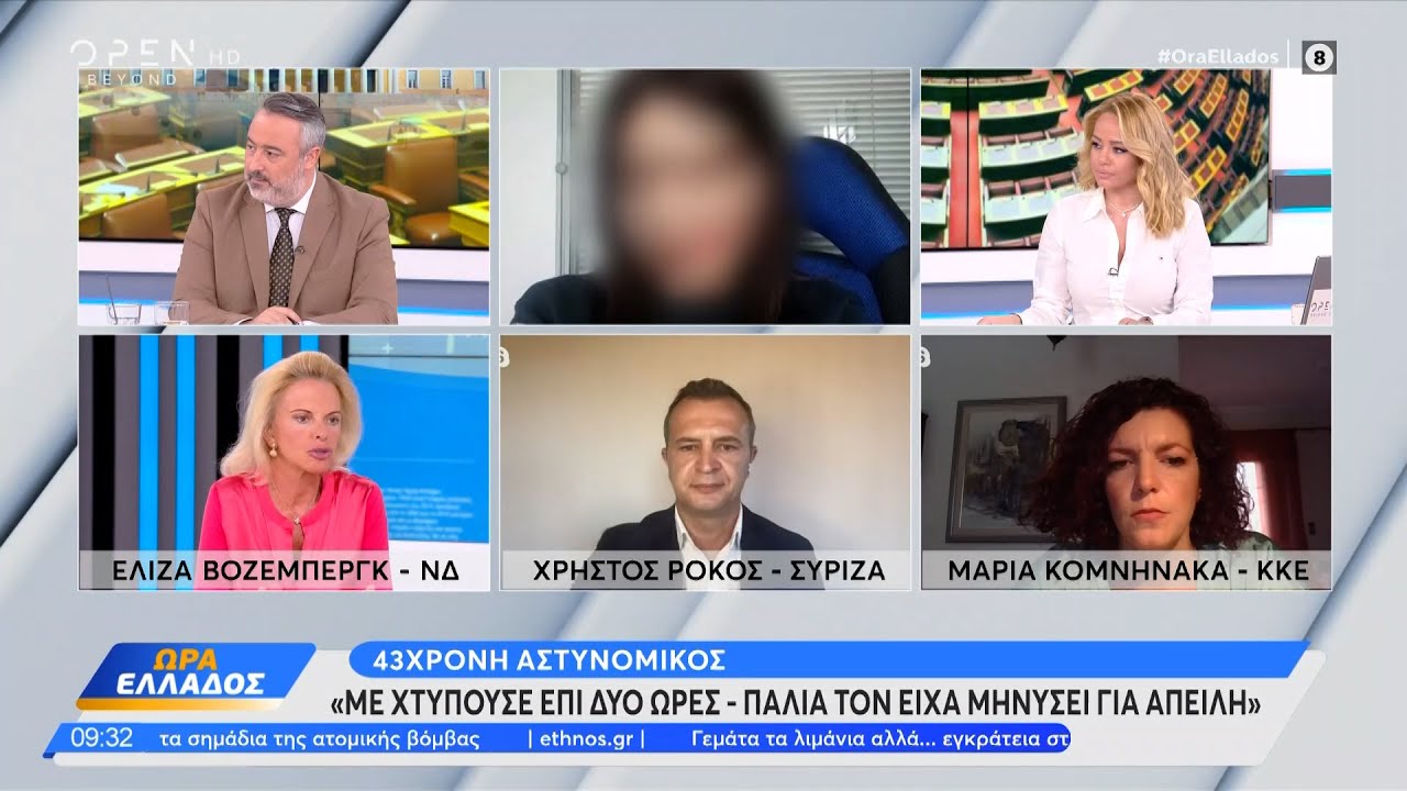 Βόζεμπεργκ, Ρόκος και Κομνηνάκα για το μεταναστευτικό | Ώρα Ελλάδος 06 ...