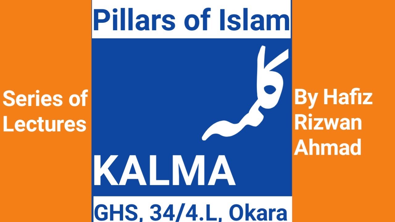 Kalma | Declaration of Faith | First Pillar of Islam | Rizwan Ahmad ...