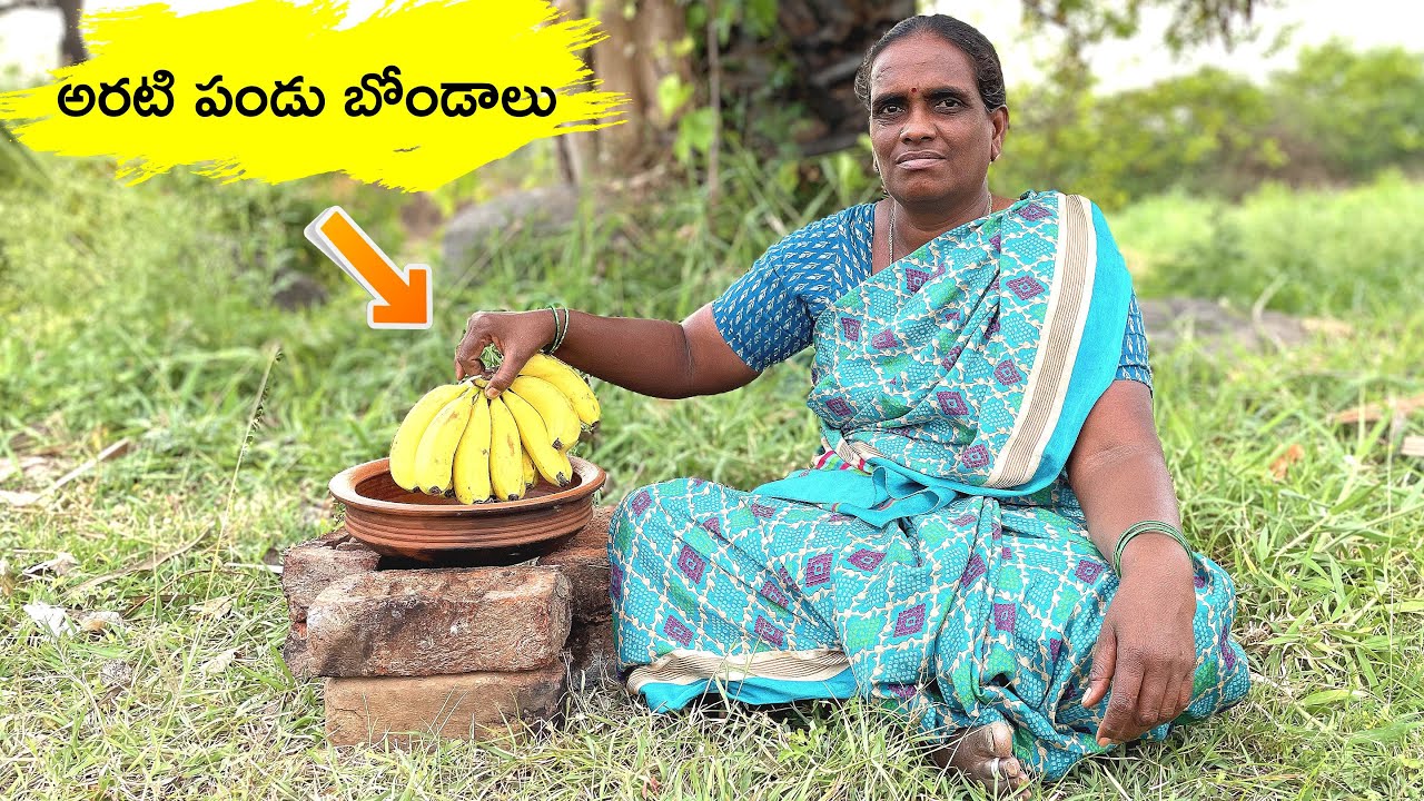 Banana Bonda | అరటి పండు బోండాలు | How To Make Banana Bonda | Arati ...