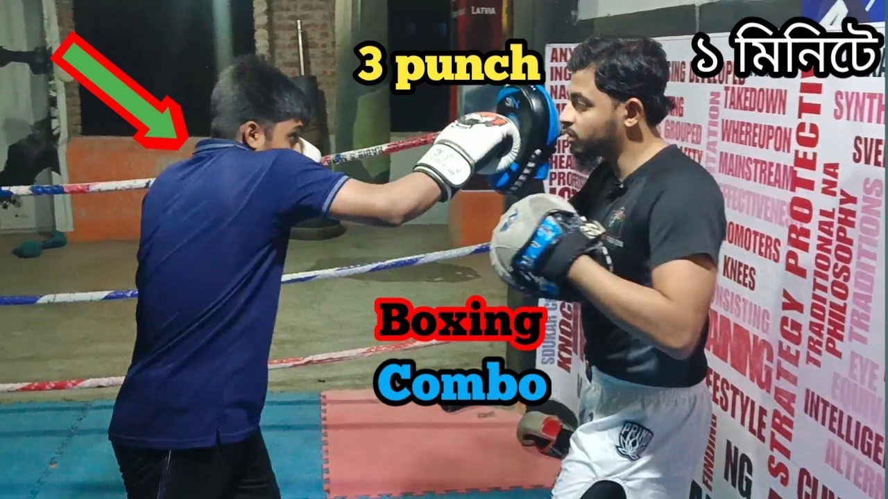 Boxing 3 punch combo - YouTube