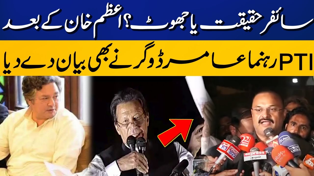 Imran Khan's Narrative about the Cipher | PTI Leader Amir Dogar Huge ...