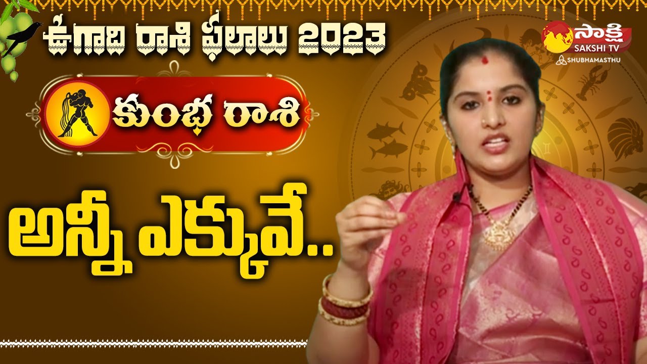 Kumbha Rashi Phalalu | Ugadi 2023 | Ugadi Rashi Phalalu | Mulugu Siva ...