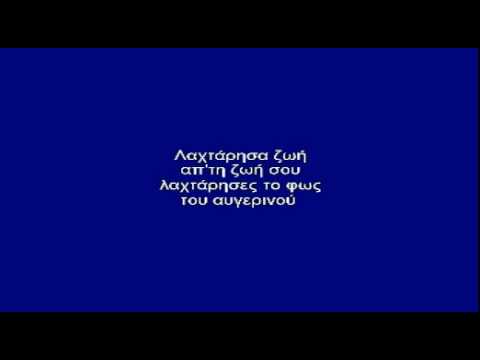 0 370 ΘΑ ΚΛΕΙΣΩ ΤΑ ΜΑΤΙΑ.DAT - YouTube