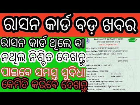 How to Create New Ration Card And All Details ।। How to Create New ...