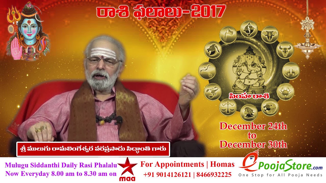 Simha Rasi (Leo Horoscope) - December 24th - December 30th Vaara ...