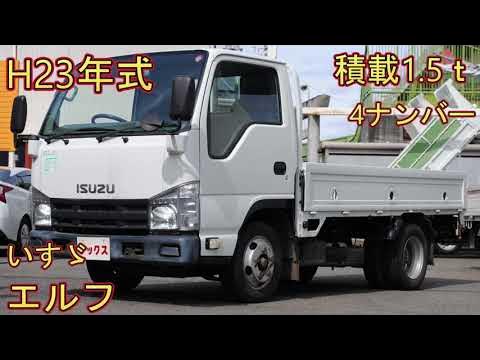いすゞ エルフ 平ボディ 積載1.5t H23年式（2011）小型 5速MT 全低床 4ナンバー 中古トラック 働く車 ダックス 株式会社中村自動車 isuzu elf truck - YouTube