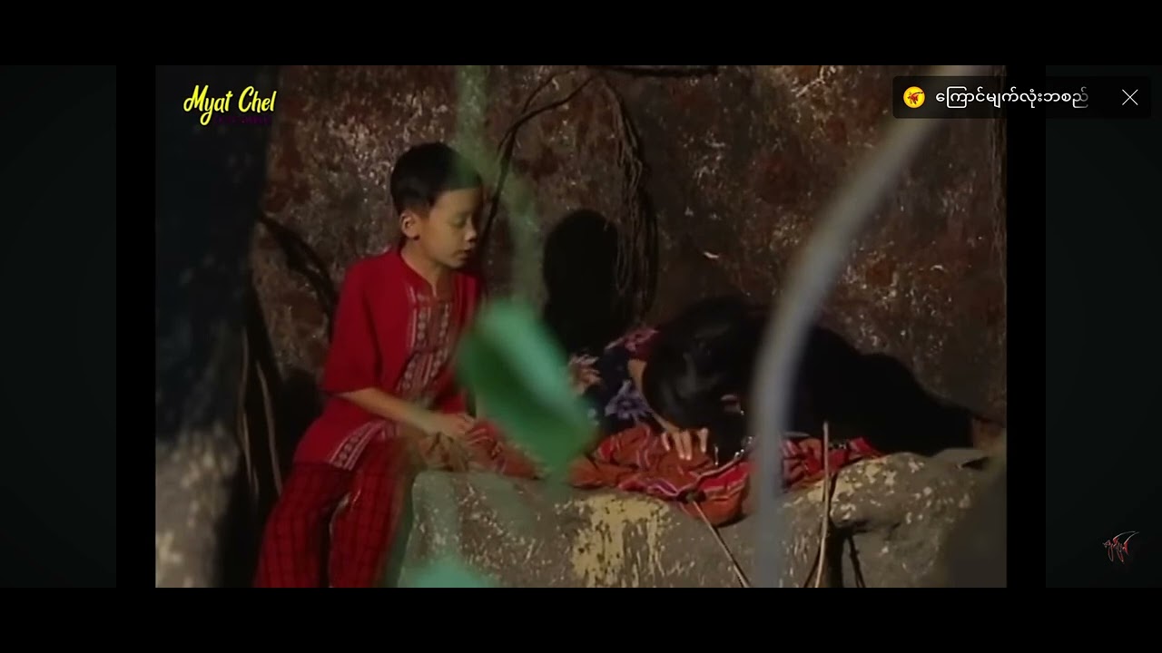 khine thin kyi neck chop ko 2 - YouTube