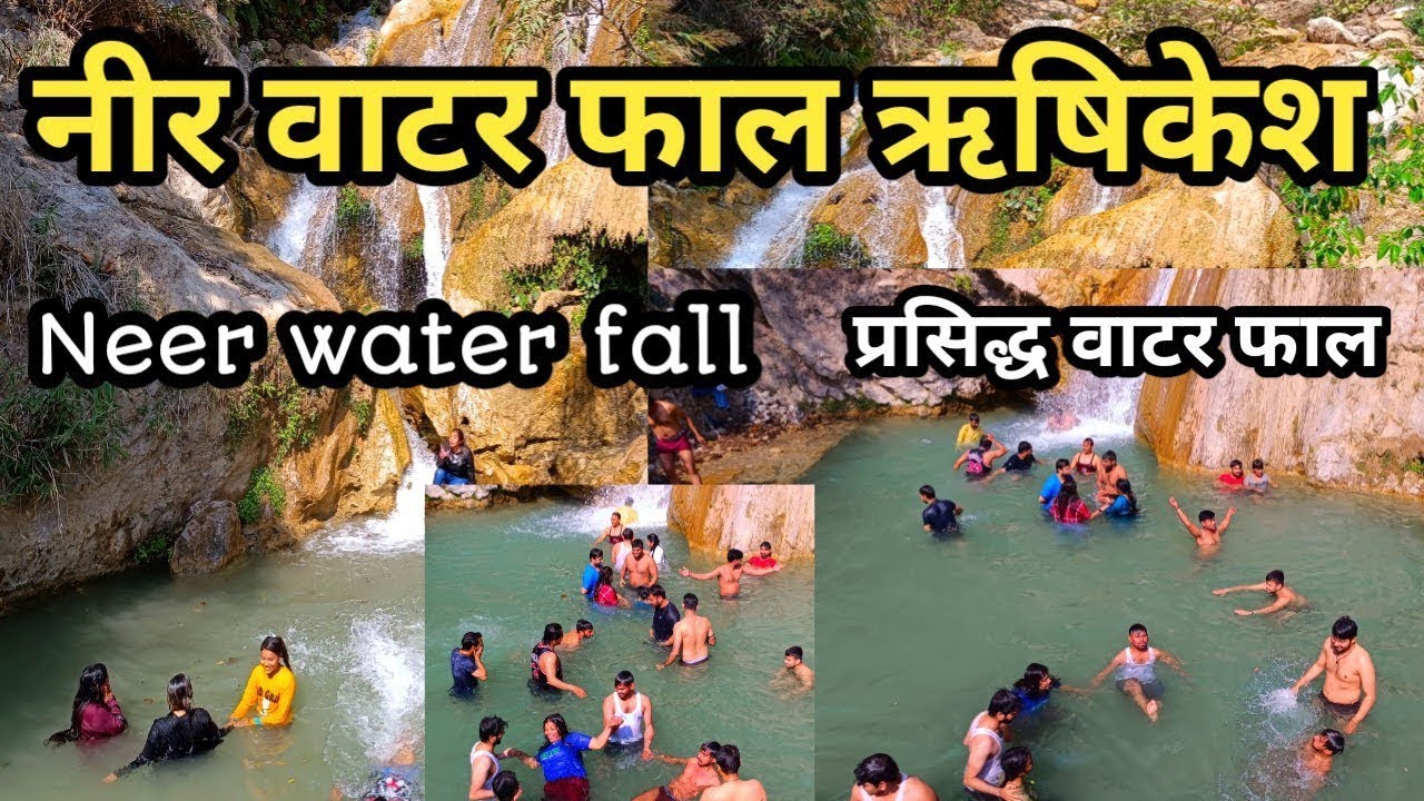 Neer Waterfall जाने की संपूर्ण जानकारी । - YouTube