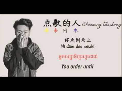 Chinese Sad Sonh (បទចិន) បកប្រែជា ភាសាខ្មែរ La La La /THau