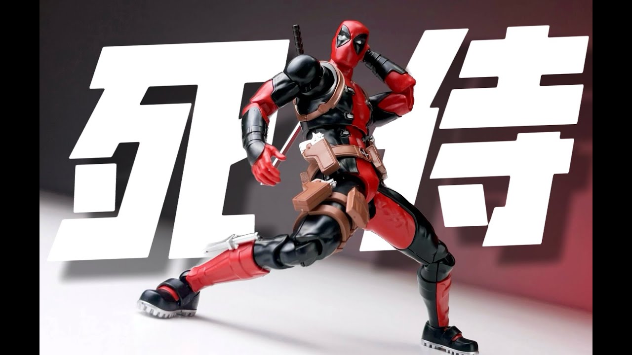 家长让我买零食！我直接买一个死侍！就是爱玩！泛乐文化FondJoy 1/12 漫画死侍 开箱试玩#unboxing #deadpool # ...