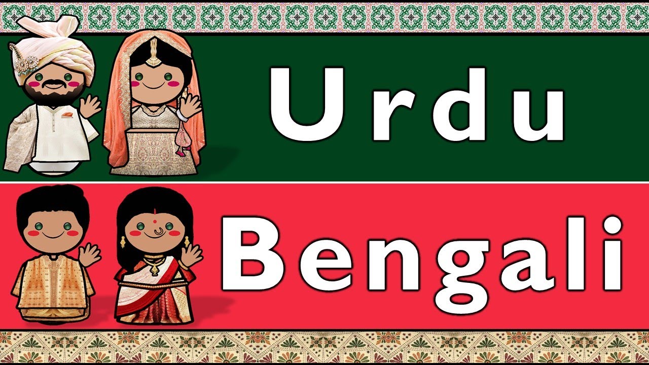 INDO-ARYAN: URDU & BENGALI - YouTube