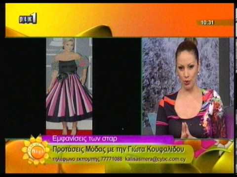 ΤΟ ΦΟΡΕΜΑ ΤΗΣ ΜΑΜΑΣ ΤΗΣ ΓΑΒΡΙΕΛΛΑΣ - YouTube