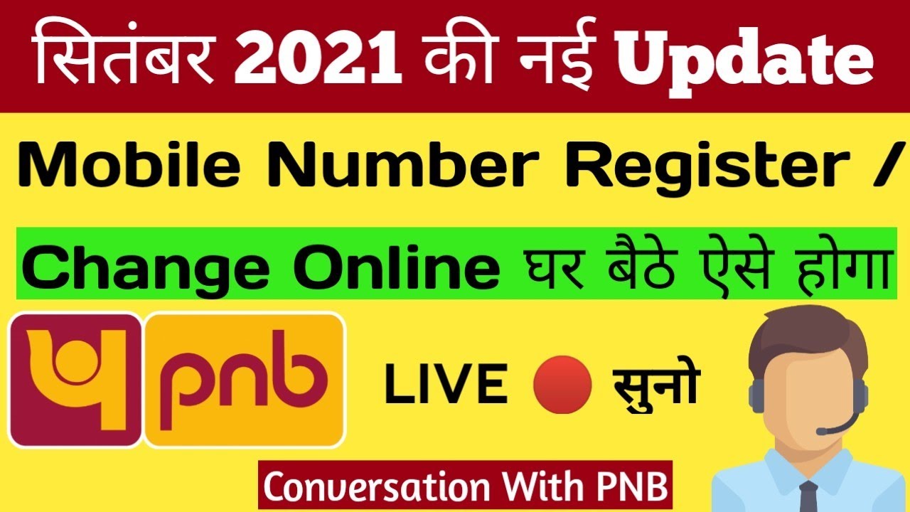 How To Register / Change PNB Mobile Number Online? PNB Mobile Number ...