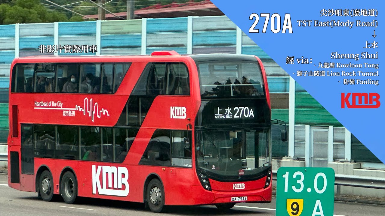 [累了]九巴/KMB｜270A 尖沙咀東(麼地道) → 上水｜原速行車 - YouTube