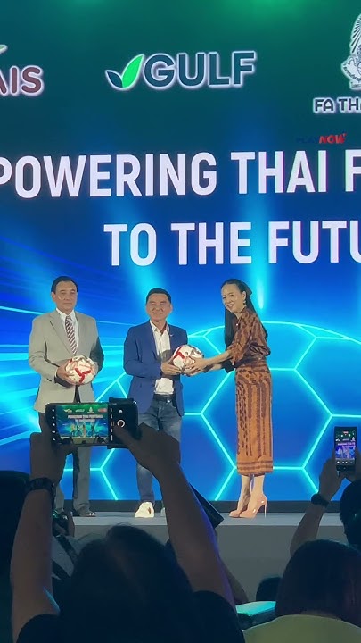 👏⚽️ บรรยากาศภายในงานแถลงเปิดตัว 3 พันธมิตร GULF, AIS และ JAS ผู้ชนะประมูลลิขสิทธิ์ถ่ายทอดสดไทย ...