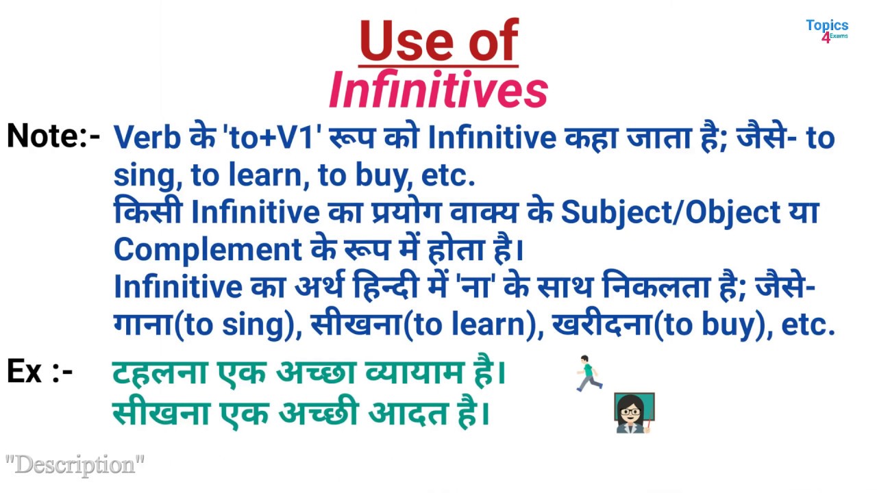 Structure #182 Topics4Exams , t4e , Infinitive To know how to ...